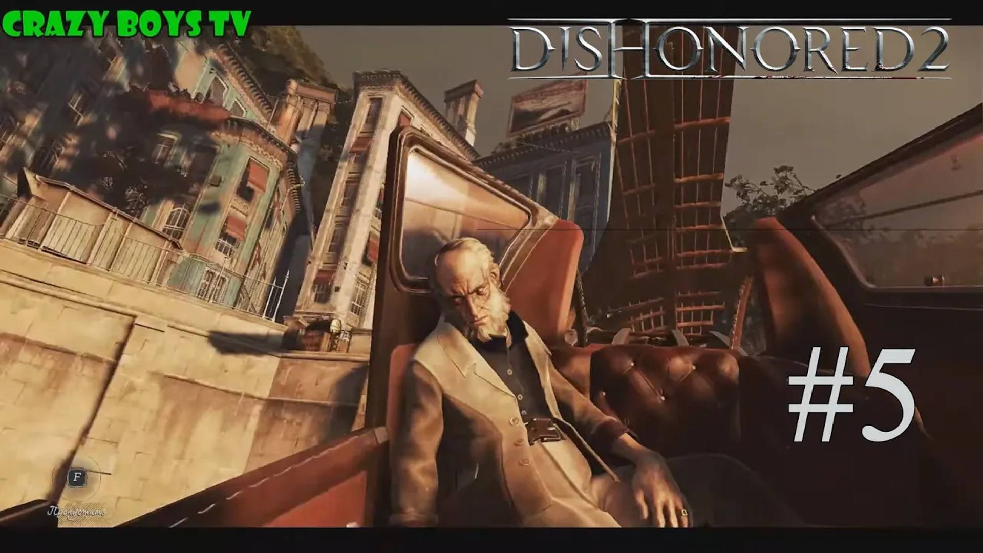 Dishonored 2 #5 (Соколов спасён, а Джиндош убит)
