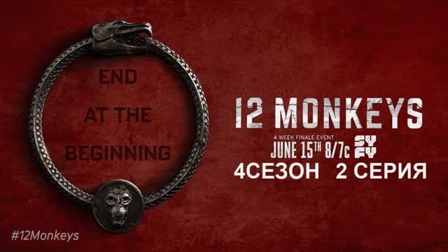 Обзор сериала "12 Обезьян" 4 сезон 2 серия