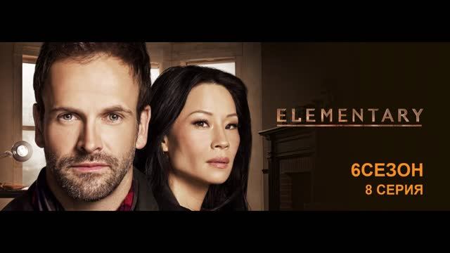 Обзор сериала "Элементарно" 6 сезон 8 серия