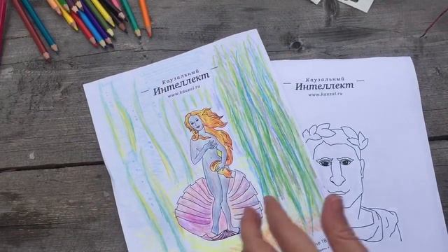 Раскраска для взрослых "Каузальный интеллект"