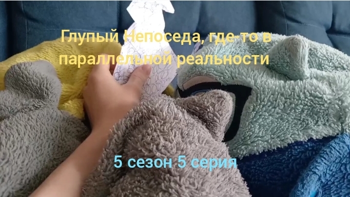 🤪🦉Глупый Непоседа, где-то в параллельной реальности ( 5 сезон 5 серия, ШПИОНИРО СОЛОВЬИНО)