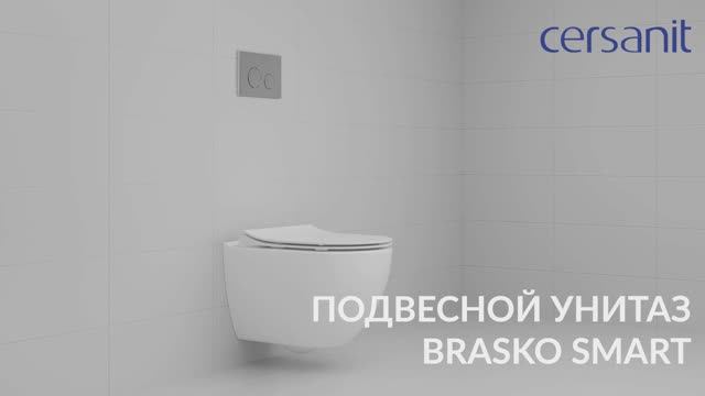 Унитаз подвесной CERSANIT BRASKO SMART (Арт. A64824)
