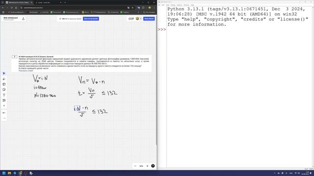 ЕГЭ Информатика | 7 задание | Изображения