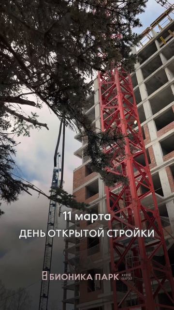 ЖК Бионика парк на Нуре в Уфе от Талан, март 2025