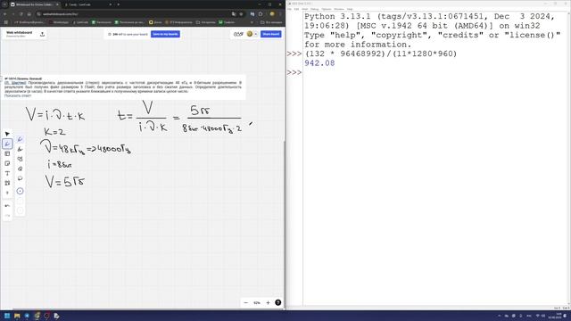 ЕГЭ Информатика | 7 задание | Звук