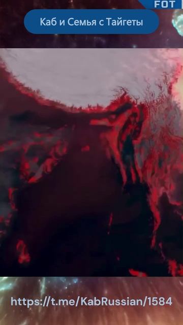 Сердцебиение Земли