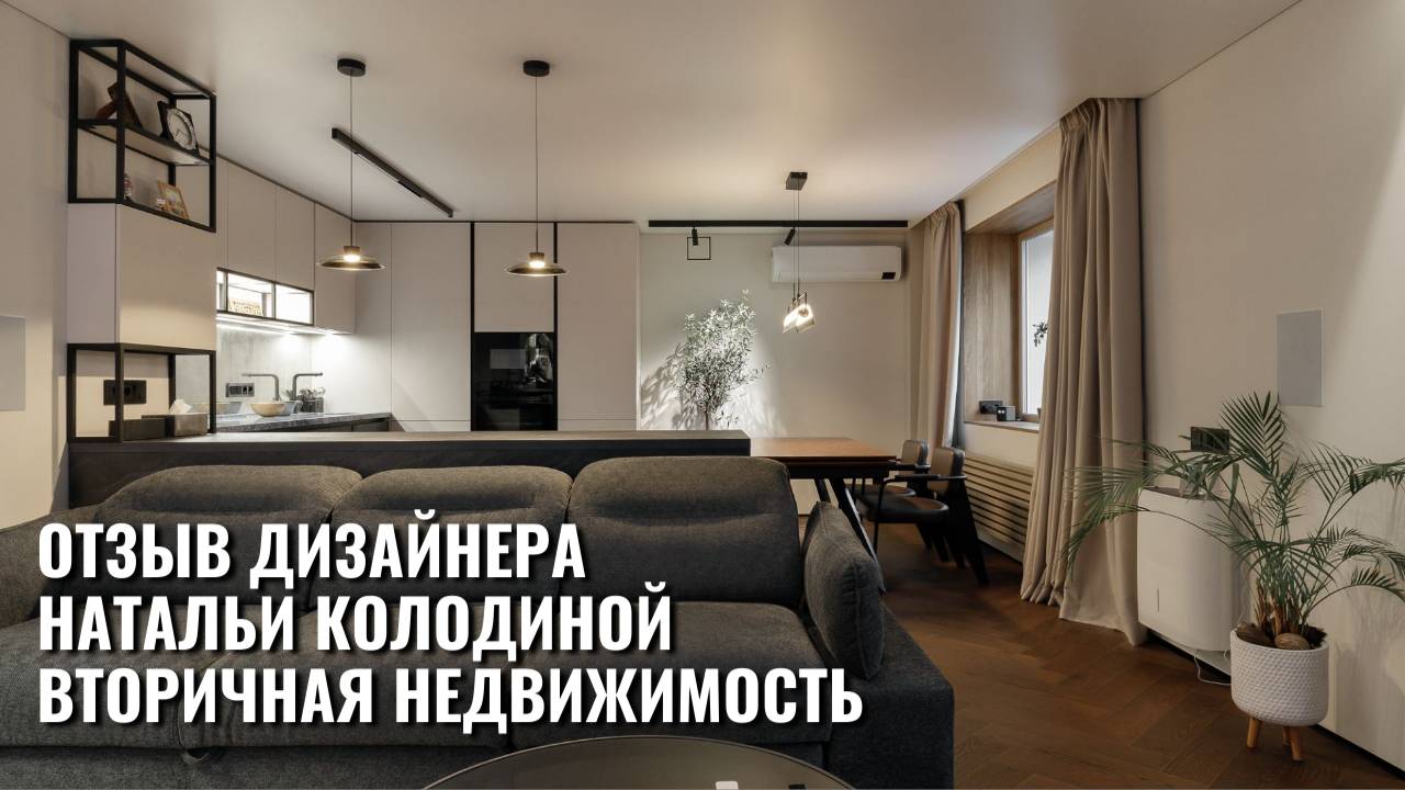 Отзыв дизайнера Натальи Колодиной