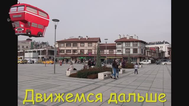 Конья Турция