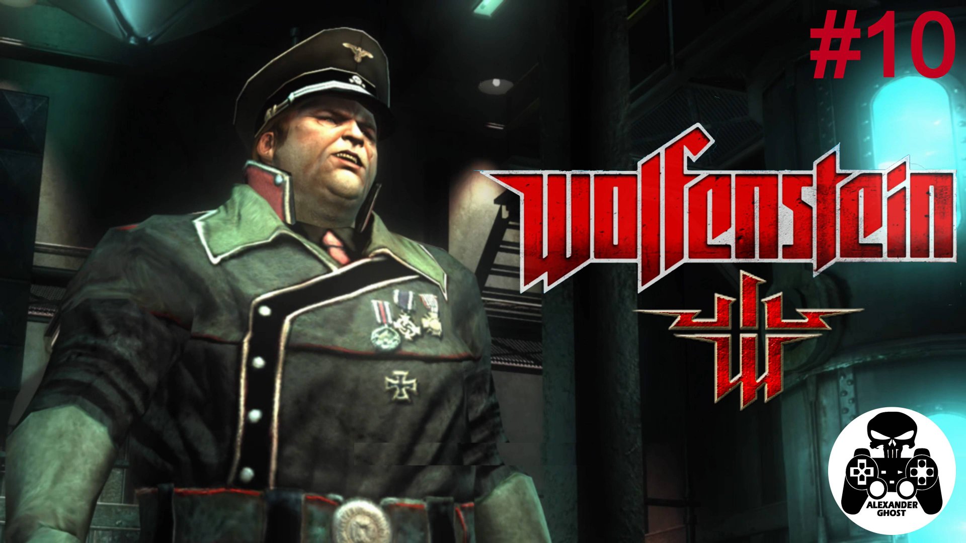 Wolfenstein 2009 - часть 10: Консервный завод (все секреты)