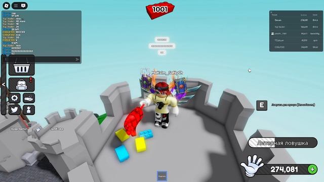 Я ПОЛУЧИЛ TRAP