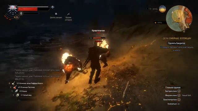 Ведьмак 3 – Каменные сердца #4