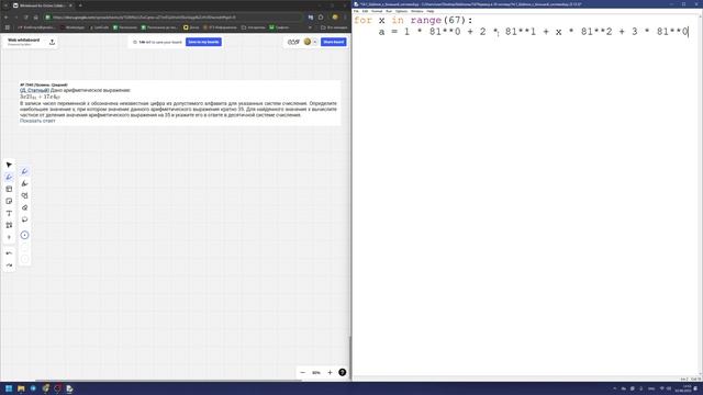 ЕГЭ Информатика | 14 задание | Перевод в 10 систему из БОЛЬШОЙ СИСТЕМЫ!!