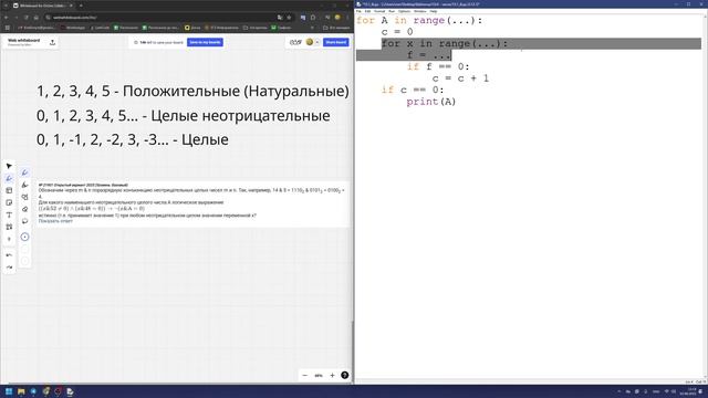 ЕГЭ Информатика | 15 задание | &