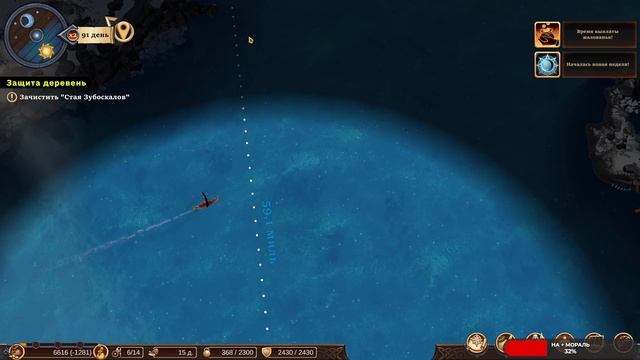 Drakkar Crew #5 чайное прохождение