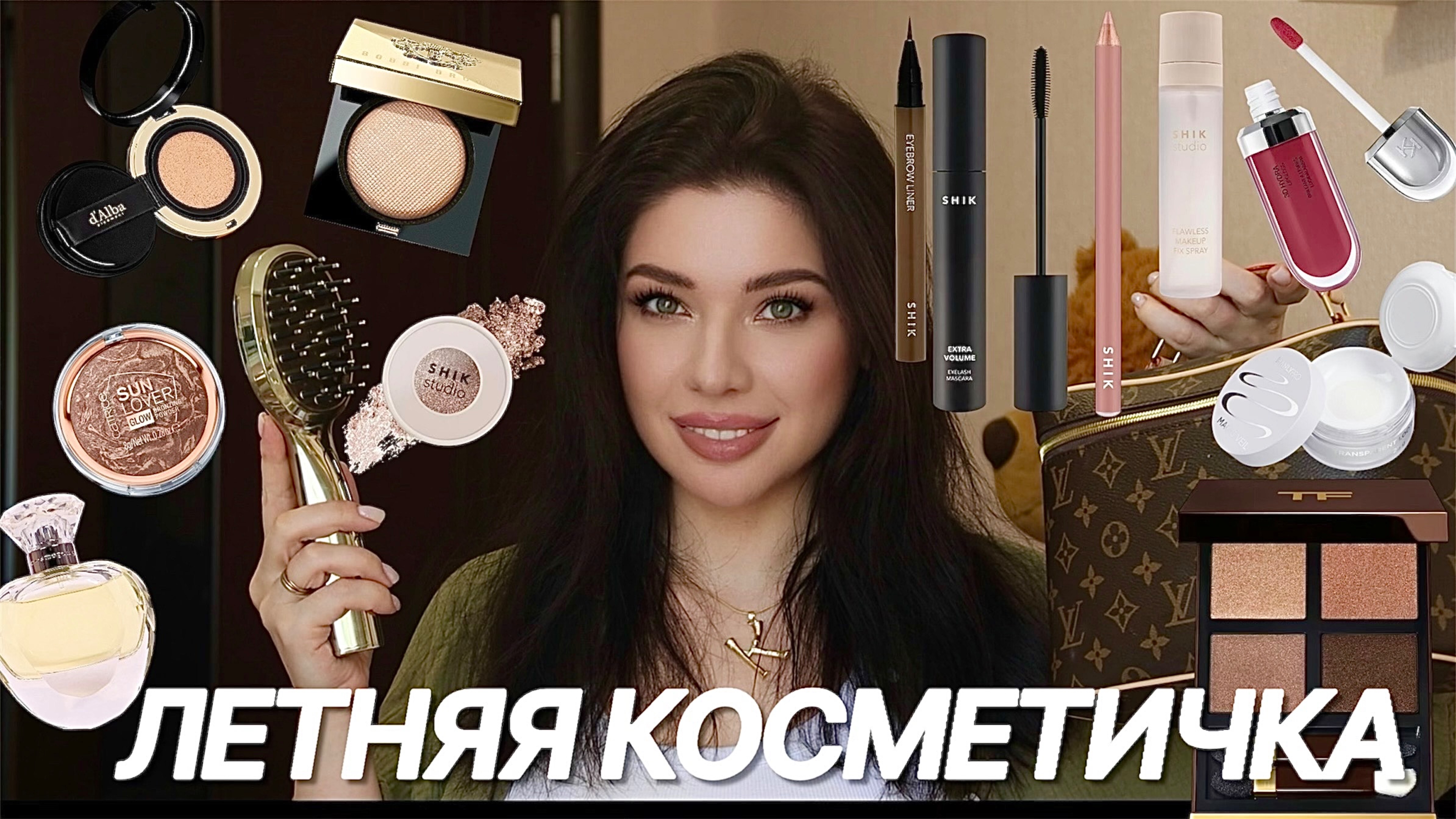 Косметичка на лето ❤️моя косметика ❤️ макияж на каждый день ❤️ создание макияжа