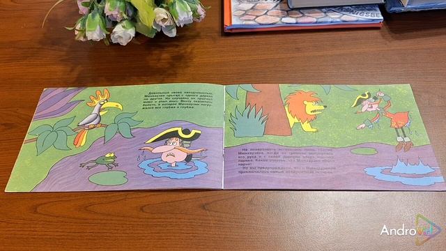 КНИЖКИ-МАЛЫШКИ. Между крокодилом и львом