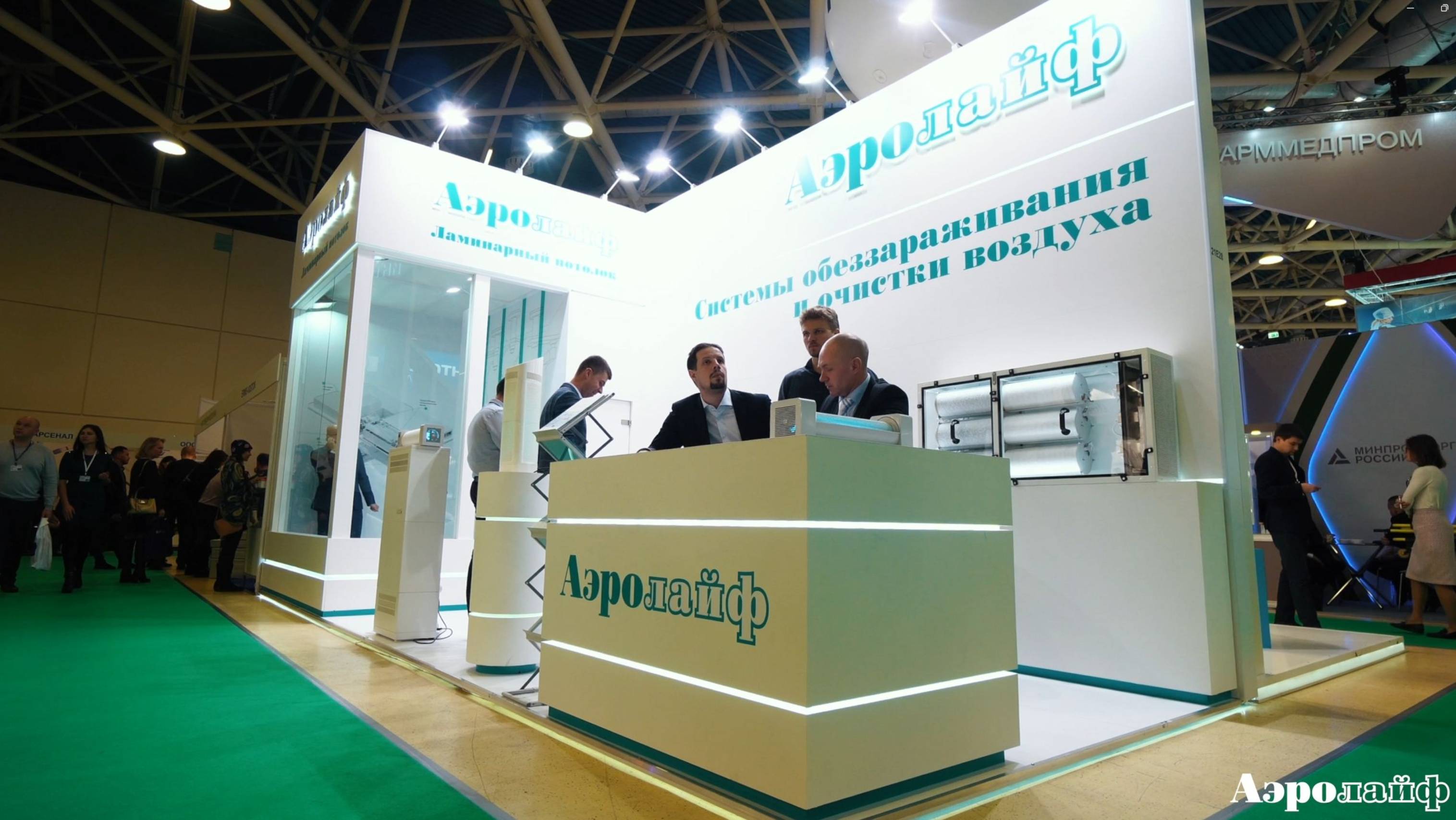 Выставка Здравоохранение - 2018 (Аэролайф)
