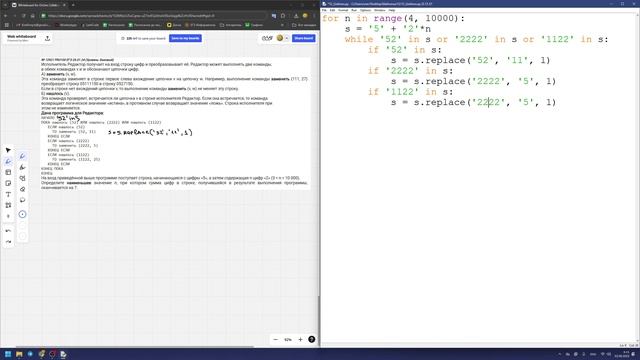 ЕГЭ Информатика | 12 задание