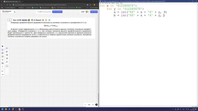 ЕГЭ Информатика | 14 задание | Перевод в 10 систему с двумя переменными
