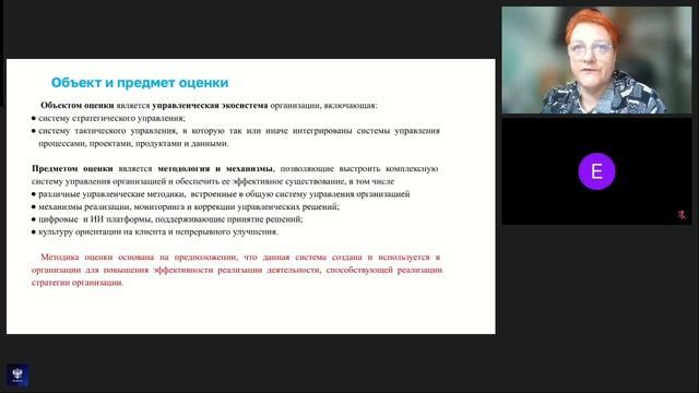 Особенности номинации "Комплексная система управления организацией"