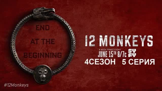 Обзор сериала "12 Обезьян" 4 сезон 5 серия