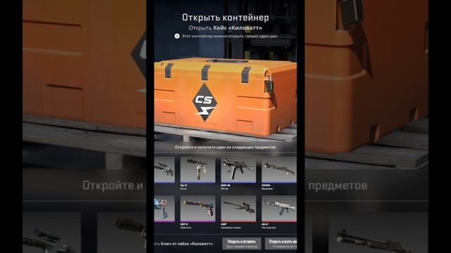 Открыл первый кейс в CS2 #shorts #cs2