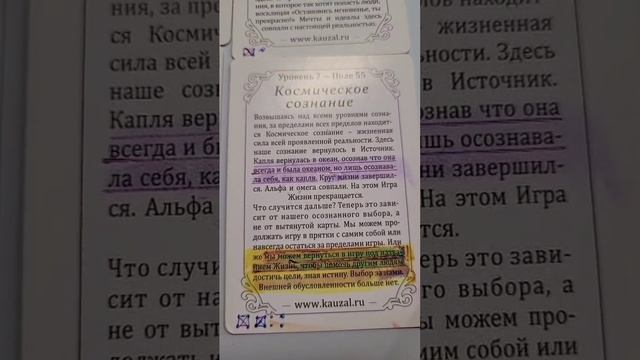 Применение карт "Каузальный интеллект" Габдулла Хамитов