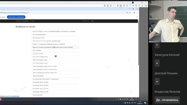 141ВД2_142ВД1 04.06.2025