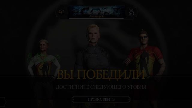 Mortal Kombat mobile/Мортал Комбат мобайл/Смертельная Башня Темной Королевы битвы 190-193