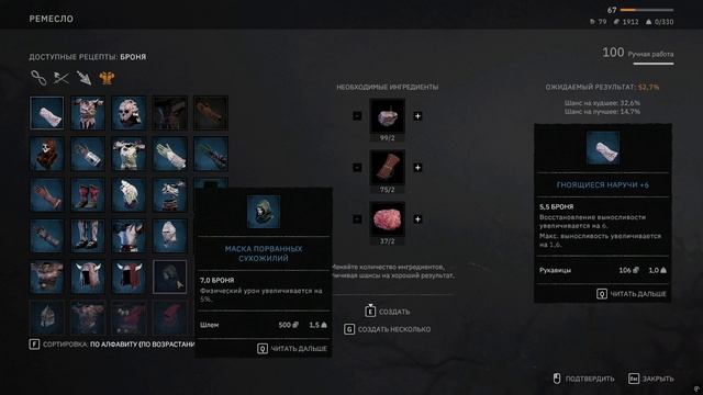 Tainted Grail The Fall of Avalon Часть № 8