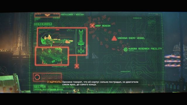 Warhammer 40,000. Прохождение