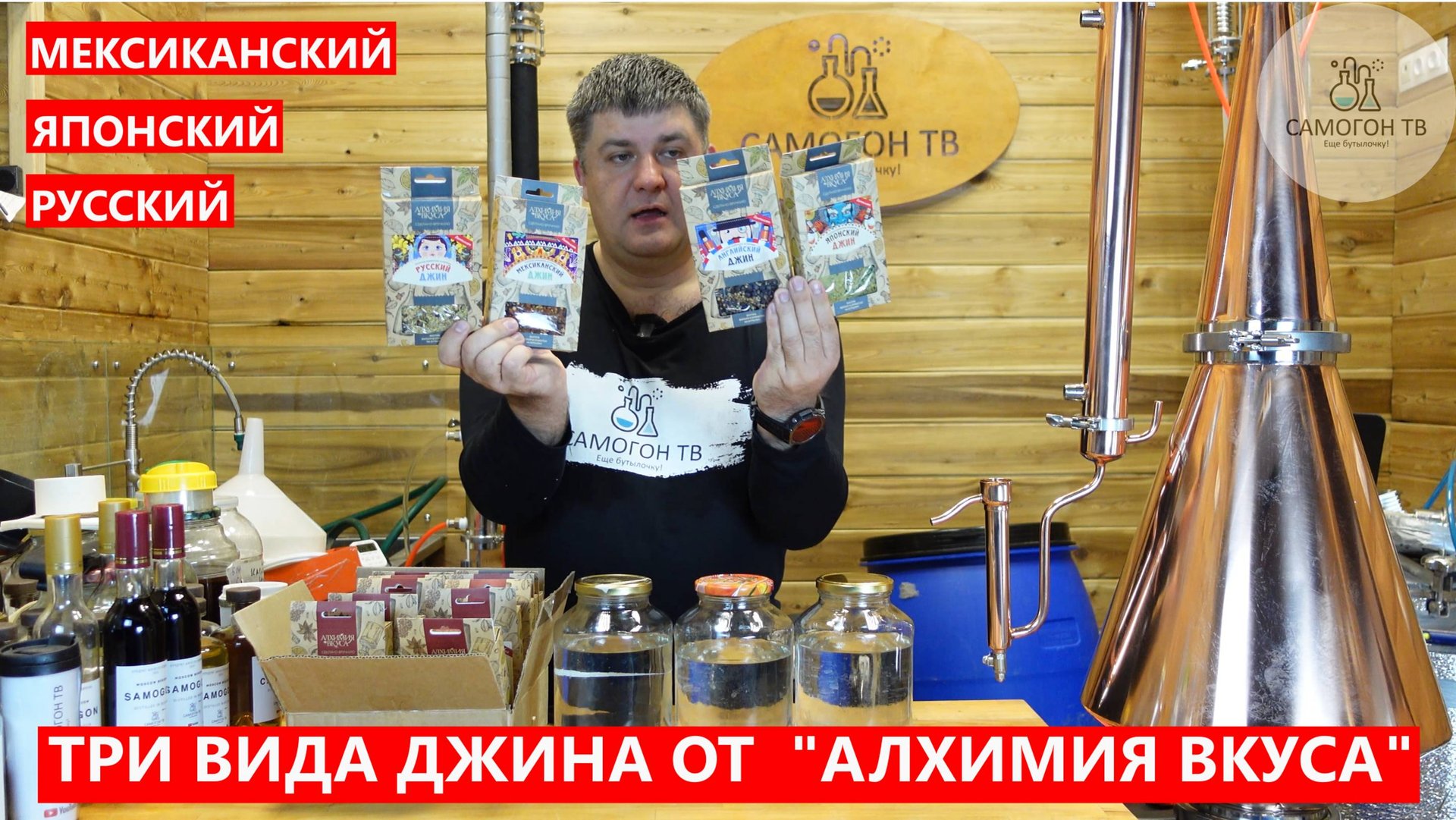 ЧЕТЫРЕ ВИДА ДЖИНА НАБОРЫ ДЛЯ НАСТАИВАНИЯ Ставим настойки на готовых наборах Алхимия Вкуса #настойка