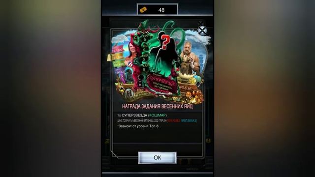 Говорим об обновлениях WWE Supercard