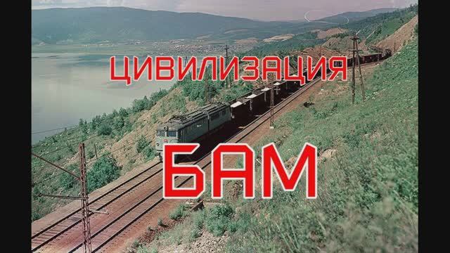 #СССР: ТОЛЬКО ПРАВДА О СТРОЙКЕ ВЕКА #аудиорассказ 1000049548.mp4