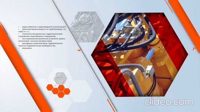 💧 Гидравлика: сила воды и жидкости в действии!