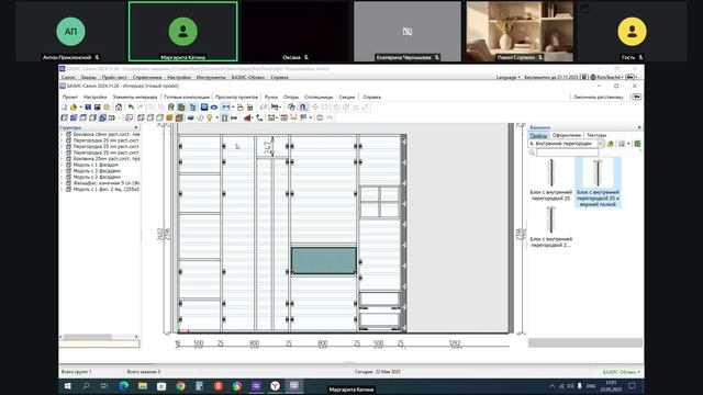 Вебинар по созданию шкафов в Базисе