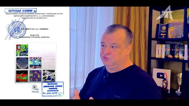 Они против человечества