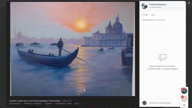 "Венеция": разбор картин