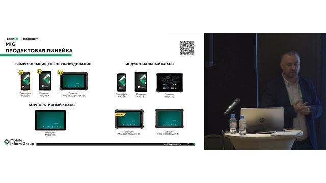 Форсайт TechEd 2025. Михаил Чернышев