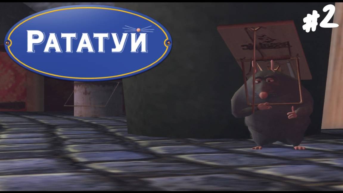 Ratatouille (PS2) - Прохождение #2 Разбор ловушек.