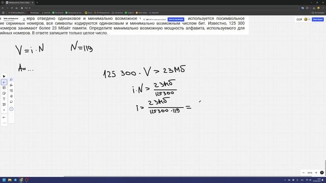 ЕГЭ Информатика | 11 задание