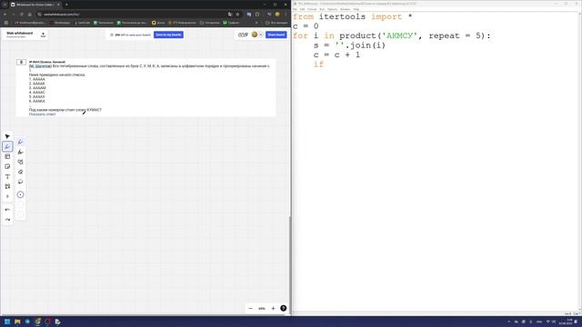 ЕГЭ Информатика | 8 задание | Слова по порядку
