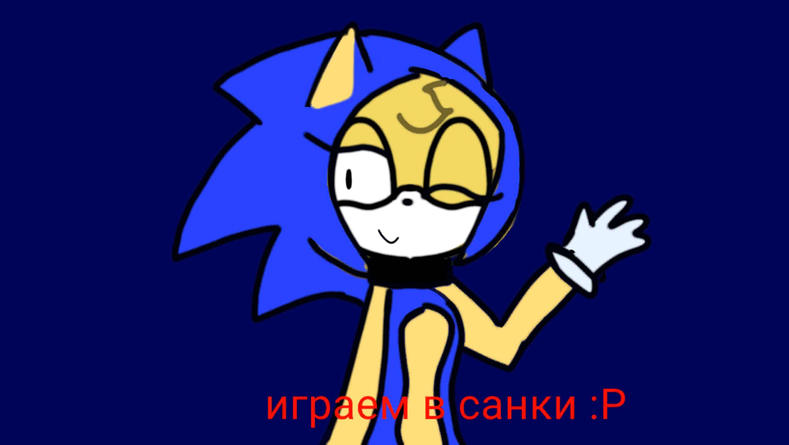 Небольшое приключение в роли санки. Sunky part 1