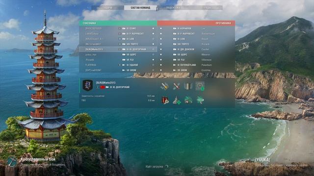 Игра 🚢⚓«Мир кораблей» Кооператив 🚢 Обновление 25.5. День Победы⚓🚢  Леста-Гейм