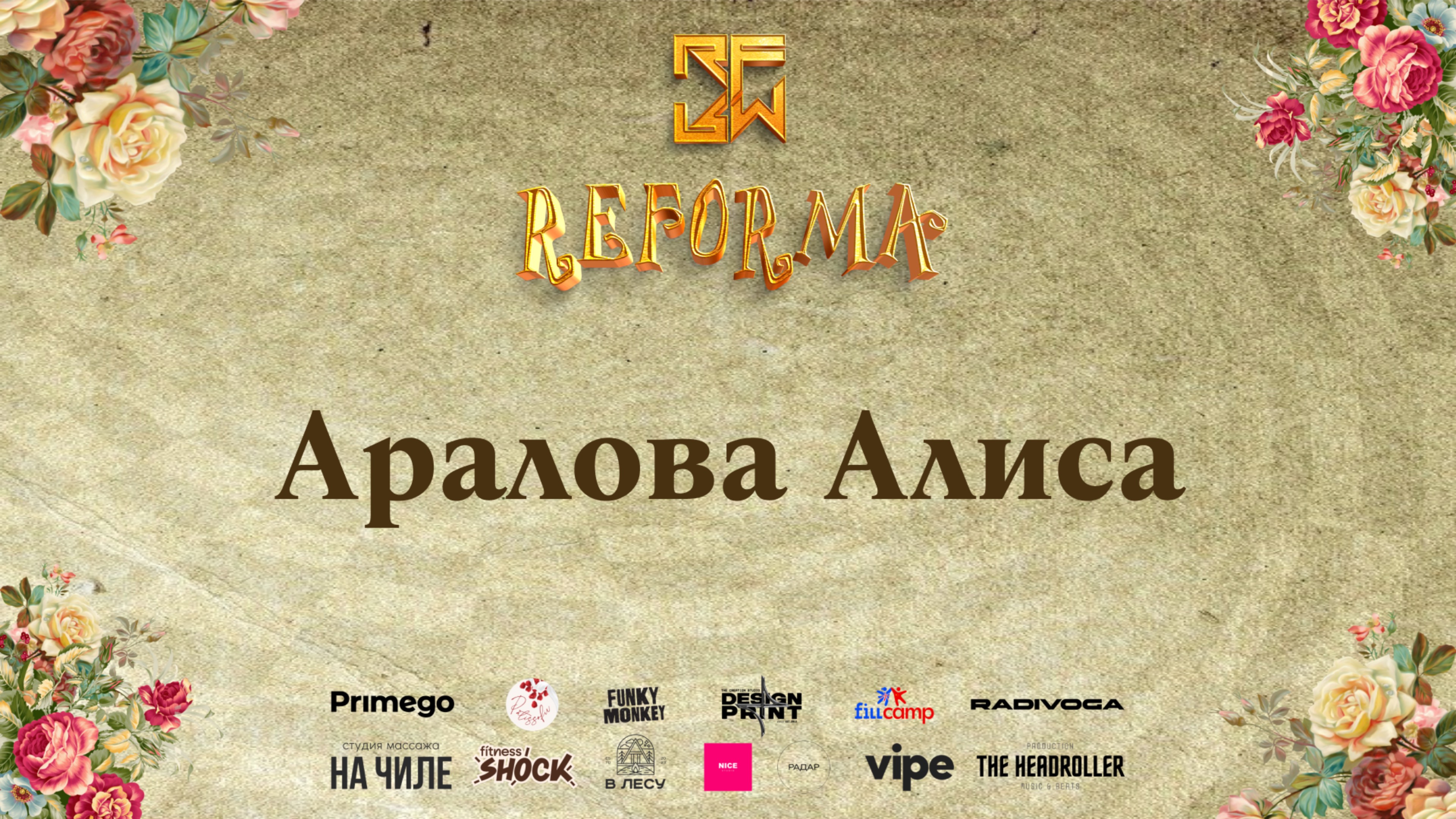 Аралова Алиса | 2nd place | SOLO ADUTS PRO | Wide View