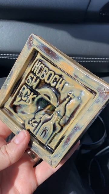 Сувенир Новосибирск. Глина Светлячок