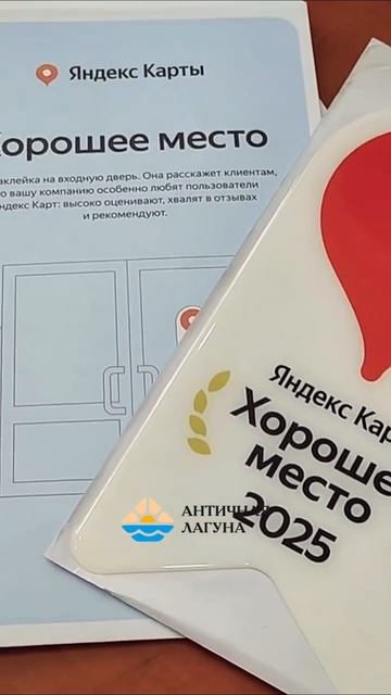 Хорошее место 2025