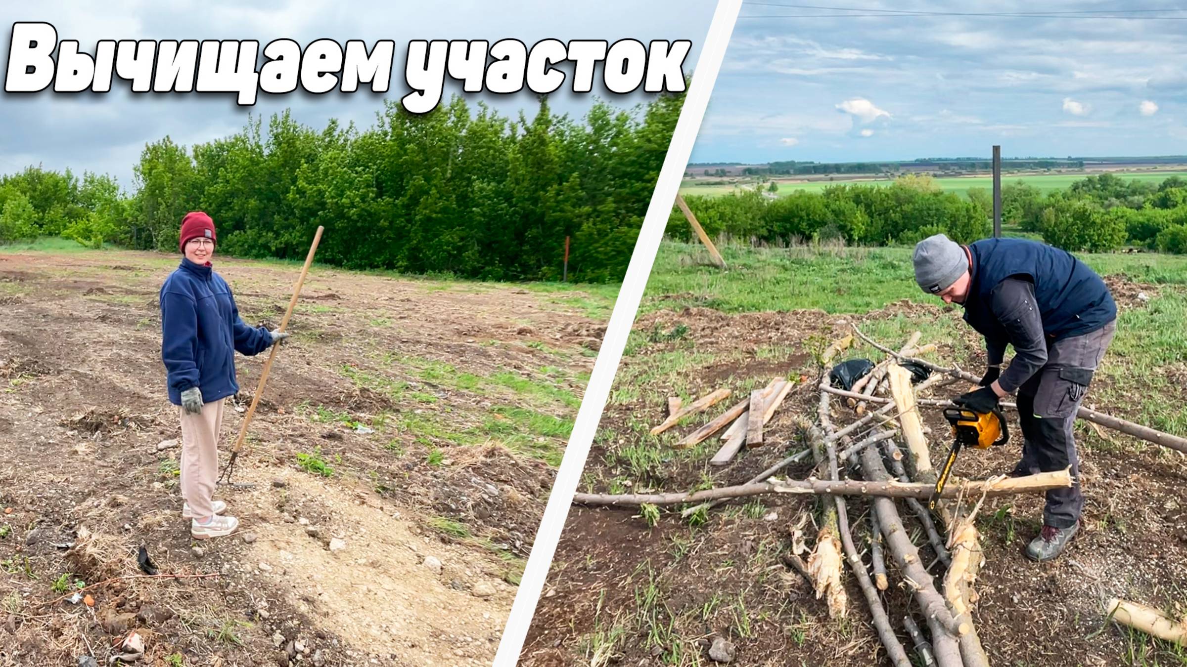 Возделываем участок | Убираем мусор с участка