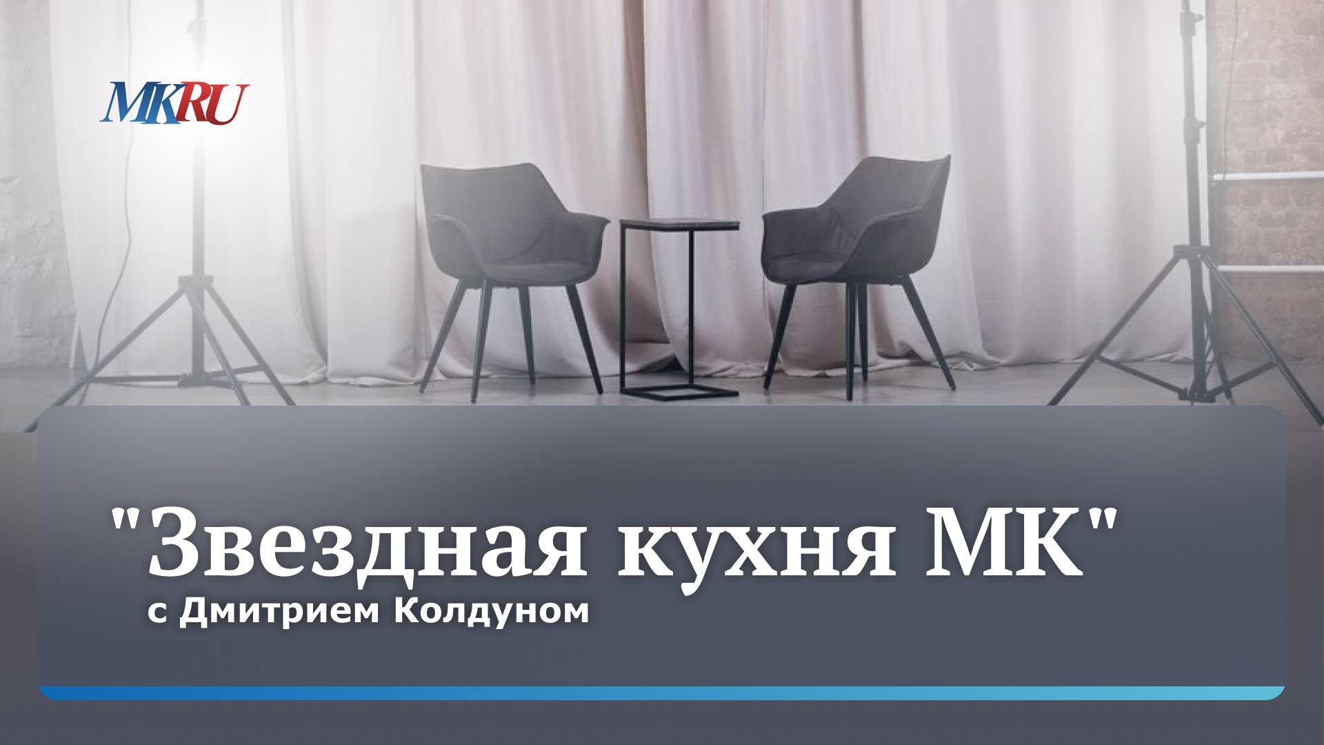 Дмитрий Колдун сказал, что подарки для него неважны