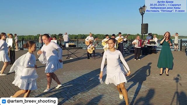 Ансамбль гитаристов "Рондо" ДШИ №2 - Журавли. Я.Френкель (Сарапул; 30.05.2025г.)